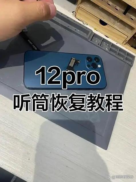 苹果12只有免提才有声音截图