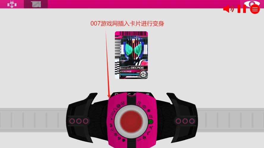 帝骑神主模拟器下载图标