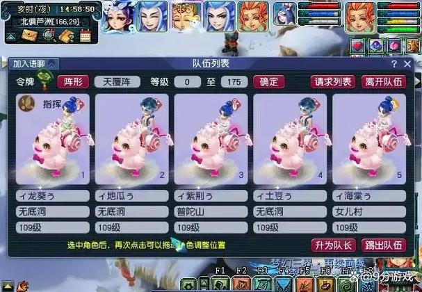 109只做师门多久144级截图