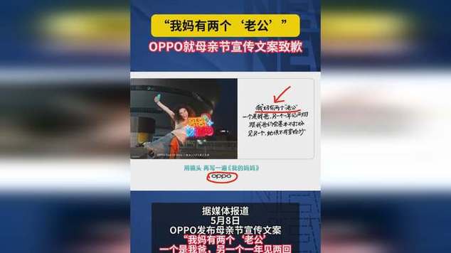 oppo最新广告语翻车图标