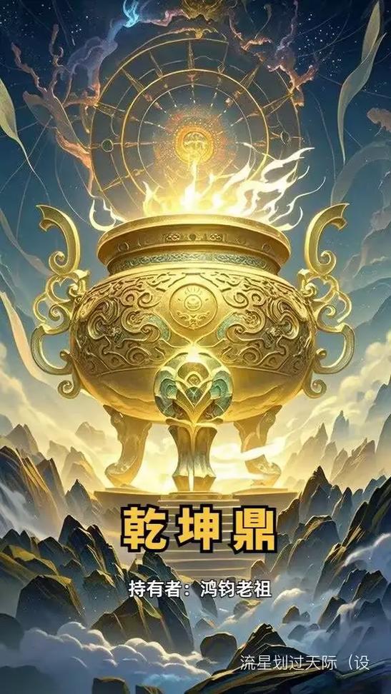 穿越成炉鼎的漫画图标