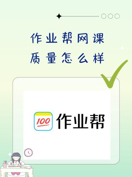作业帮看视频解析破解版图标