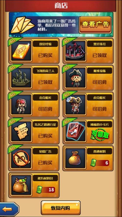 小小航海士外传最新版图标