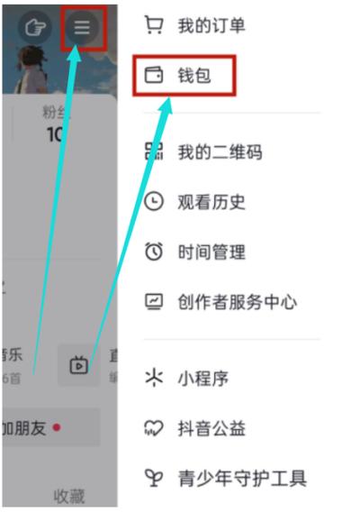 怎么恢复粉丝团等级图标