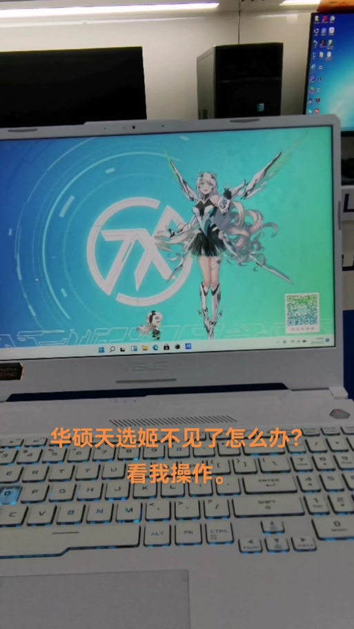 天选2桌宠怎么打开图标