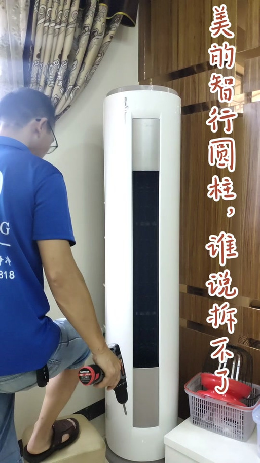 美的圆柱空调拆卸清洗教程图标