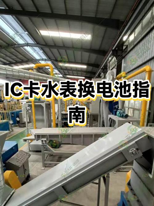 ic卡智能水表电池怎么换图标