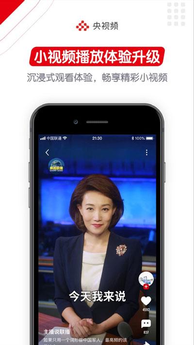 央视频免流量吗图标