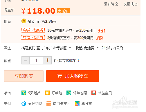 淘宝价格查询历史图标