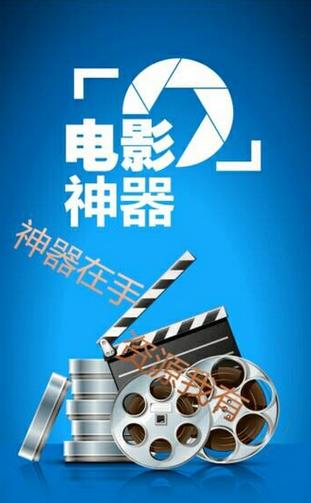 电影雷达去广告版图标