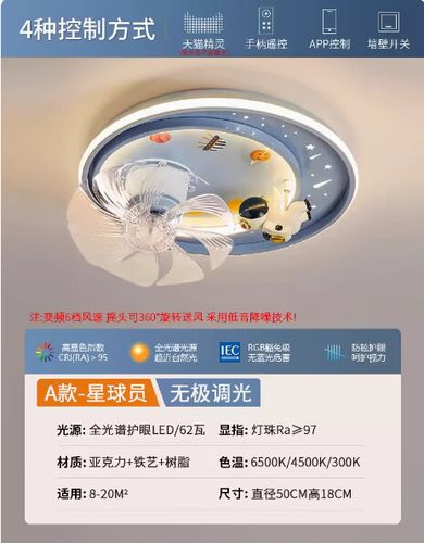 语音风扇灯口令都有哪些呢