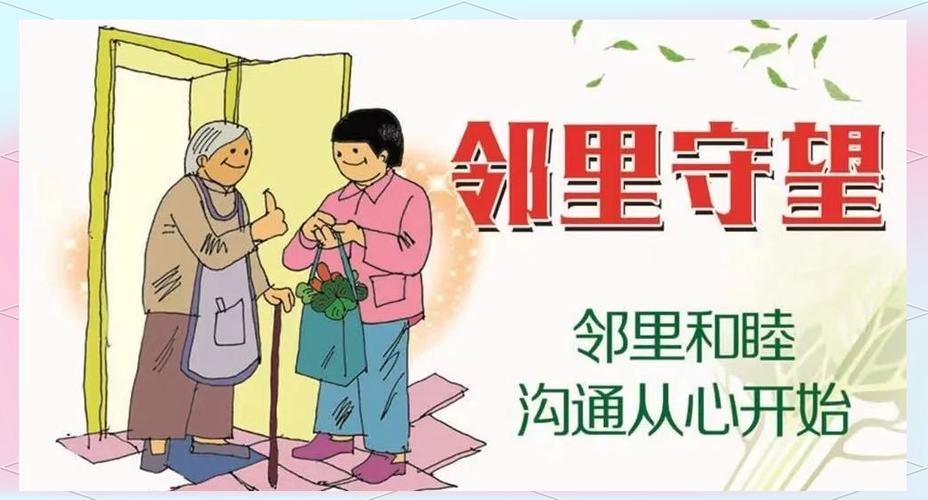 好的邻里关系的好处图标