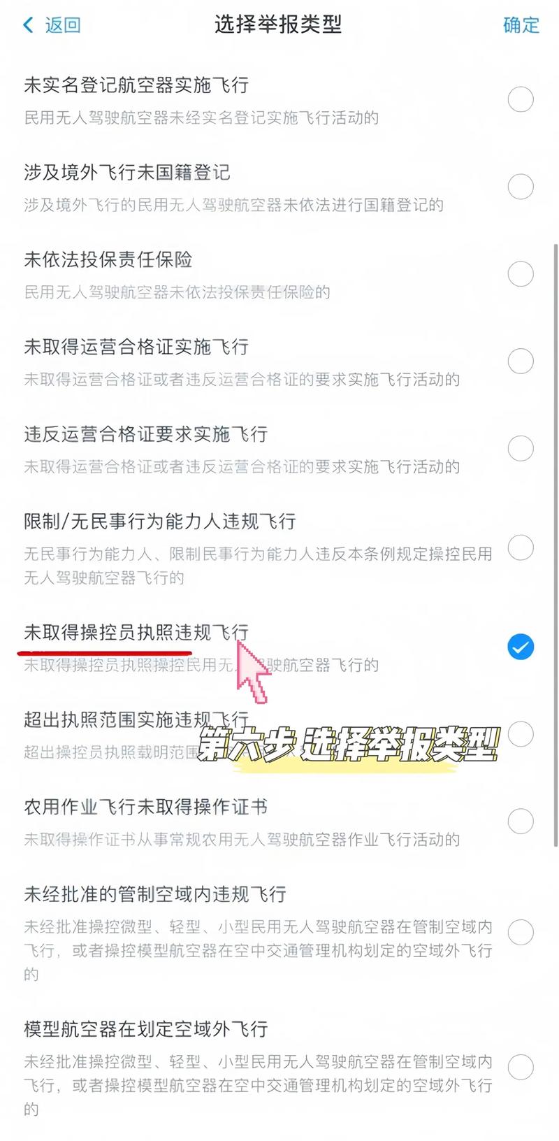 怎么卡黑飞