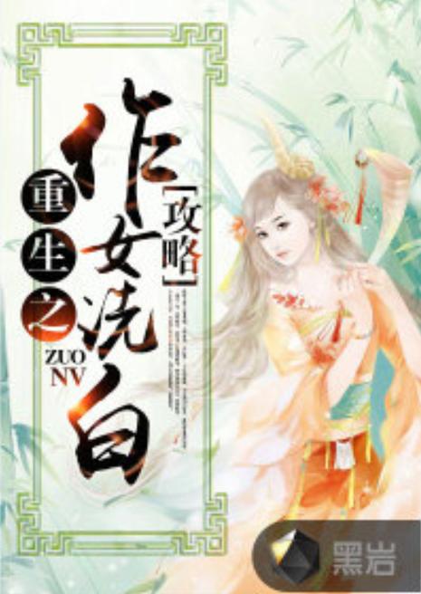 女主叫青竹的重生小说图标