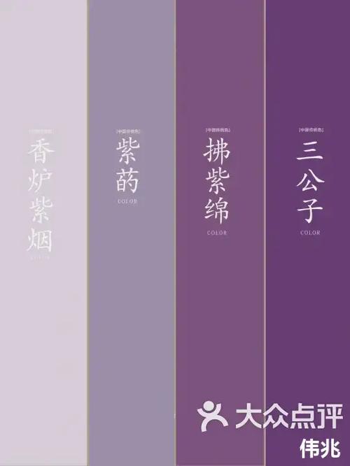 紫色系色卡对照表