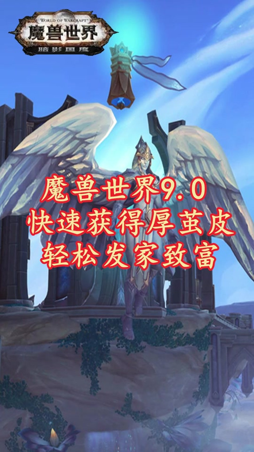 魔兽世界厚皮哪里最多图标