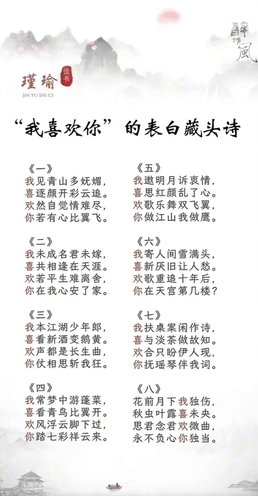 古诗藏头诗100首图标