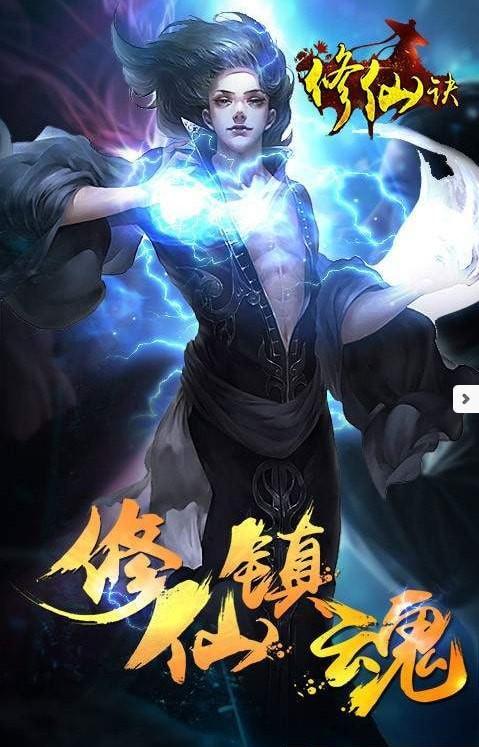 修仙诀手游红包版图标