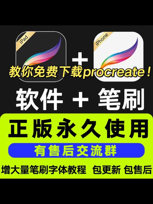 procreate售后服务图标