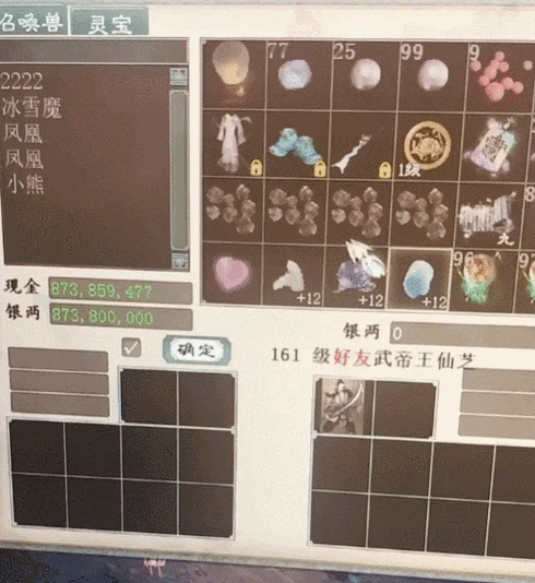 大话西游2星符计算器