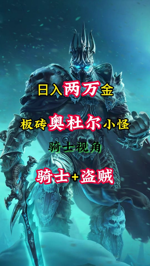 魔兽世界邮寄金币多久能收到图标