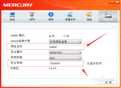 无线网卡激活配置文件截图