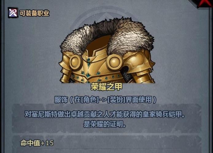 诸神皇冠魔弓手技能搭配图标