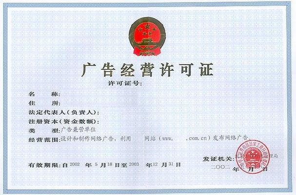 广告经营许可证图标