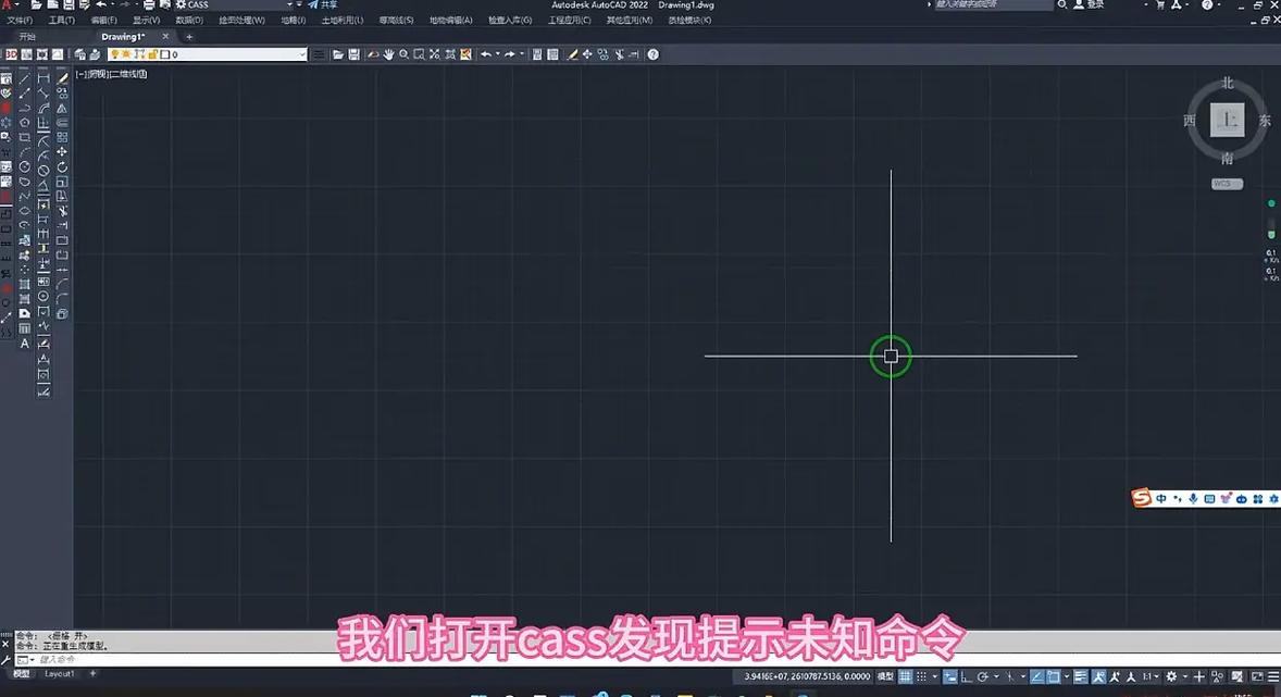 为什么cass都是未知命令截图
