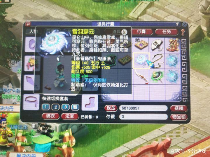 梦幻80超级简易四伤害图标