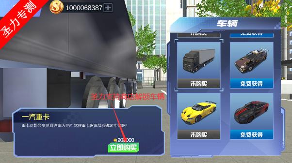 遨游中国无限金币无限钻石截图