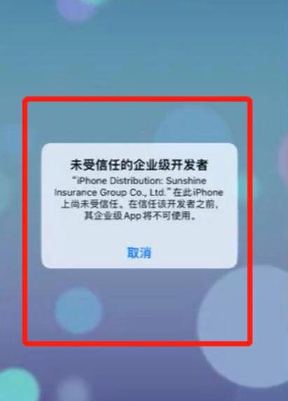 苹果连接电脑未弹出信任截图