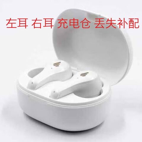 漫步者充电仓不见了怎么办图标