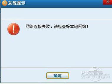 阿里旺旺和旺信不同步图标