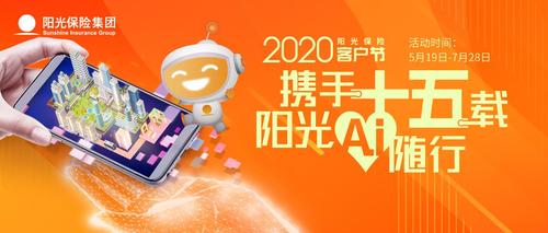 阳光人寿爱随行e款两全保险图标