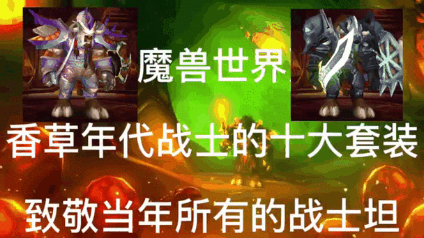 魔兽世界致敬表情图标