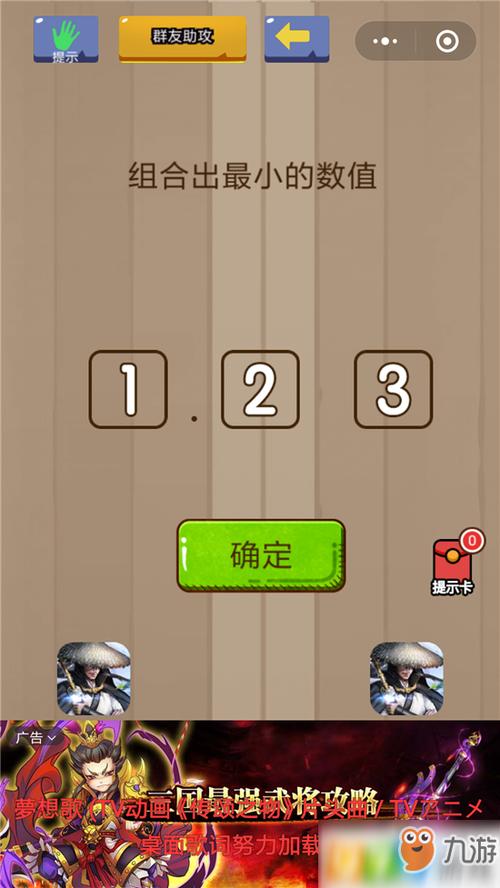 烧脑游戏38图标