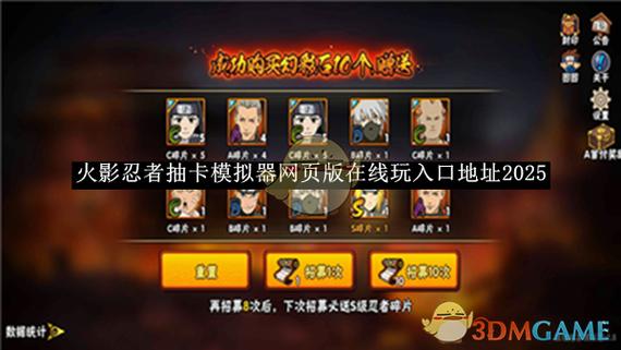 忍者抽奖模拟器图标