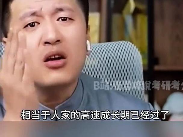 张雪峰谈高速收费员图标
