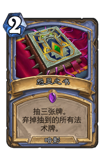 怨灵之书图标