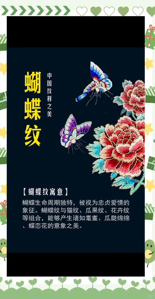 爱情中蝴蝶代表什么图标
