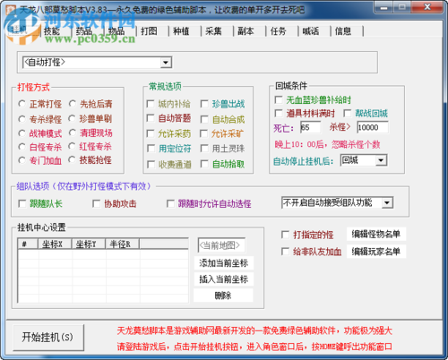 游戏脚本怎么写图标
