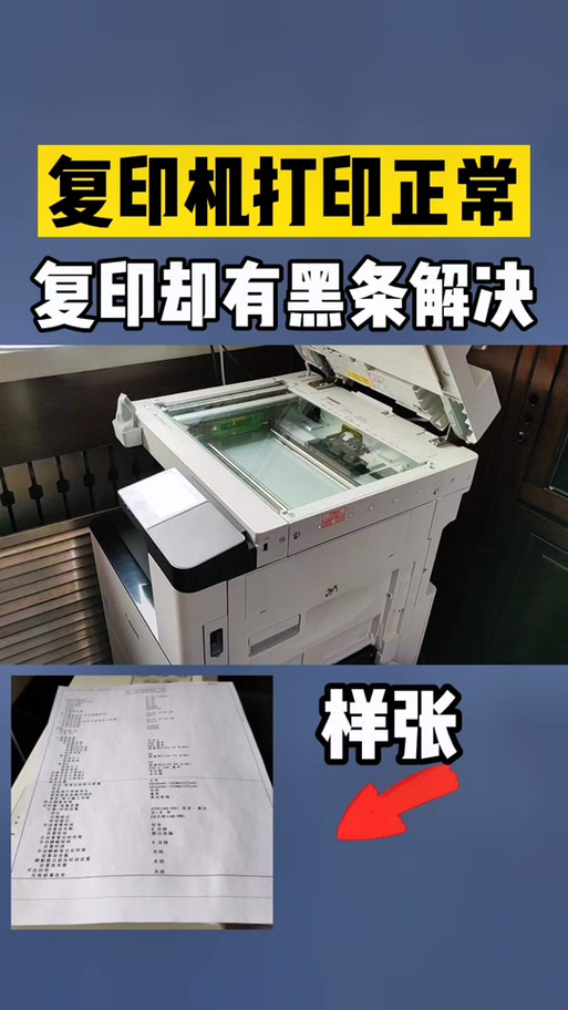 扫描出来文件有黑怎么办截图
