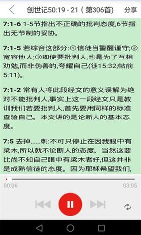 下载基督教圣经全书下载图标