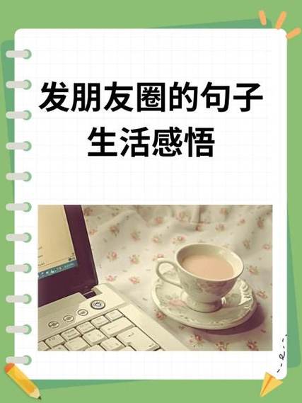 夸人生活品味高的句子截图