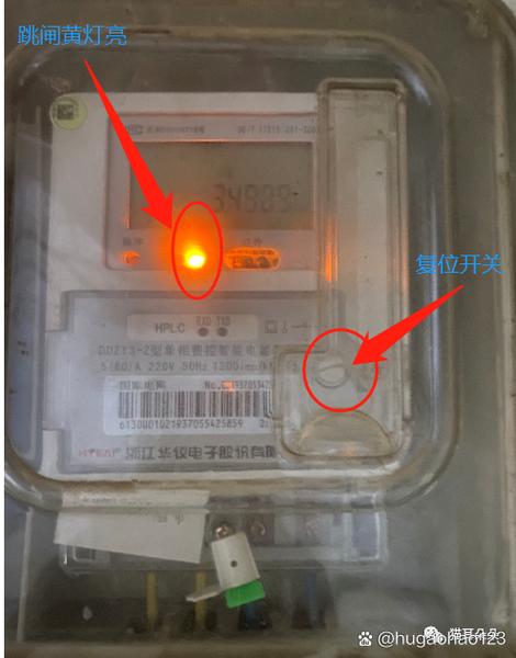 全屋停电却不跳闸但灯有微光图标