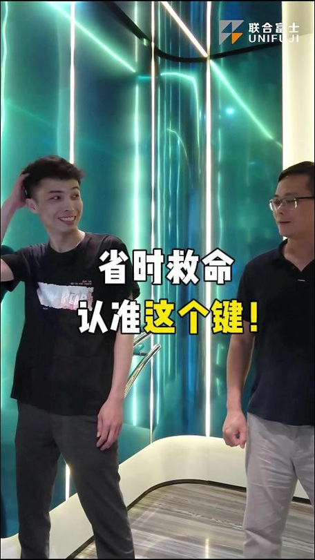 外卖员说帮按一下电梯怎么按图标