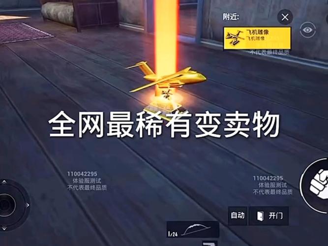 pubg体验服晴天直装截图