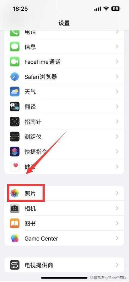 苹果怎么锁住相册不让别人看图标