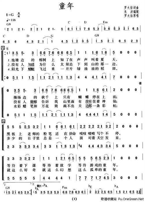 儿歌《童年》图标
